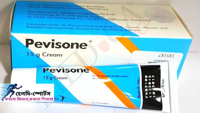 পেভিসন ক্রিম এর কাজ কী? ব্যবহার ও উপকারিতা জানুন (দাদ ও চুলকানি থেকে ...